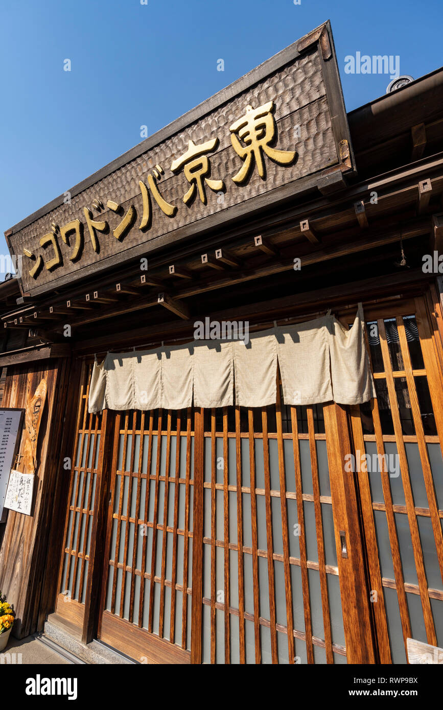 Tokyo Band Wagon, Sawara, Katori City, Chiba Prefecture, Japan Stock ...