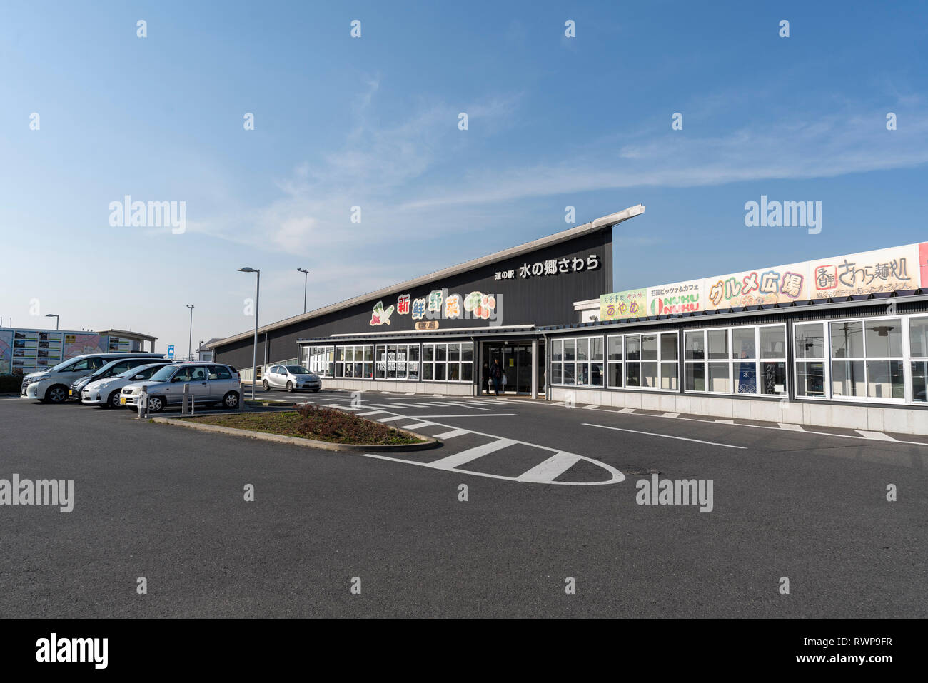 Michi no Eki Mizu-no-sato Sawara, Katori City, Chiba Prefecture, Japan ...