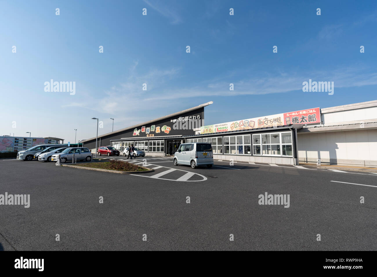 Michi no Eki Mizu-no-sato Sawara, Katori City, Chiba Prefecture, Japan ...