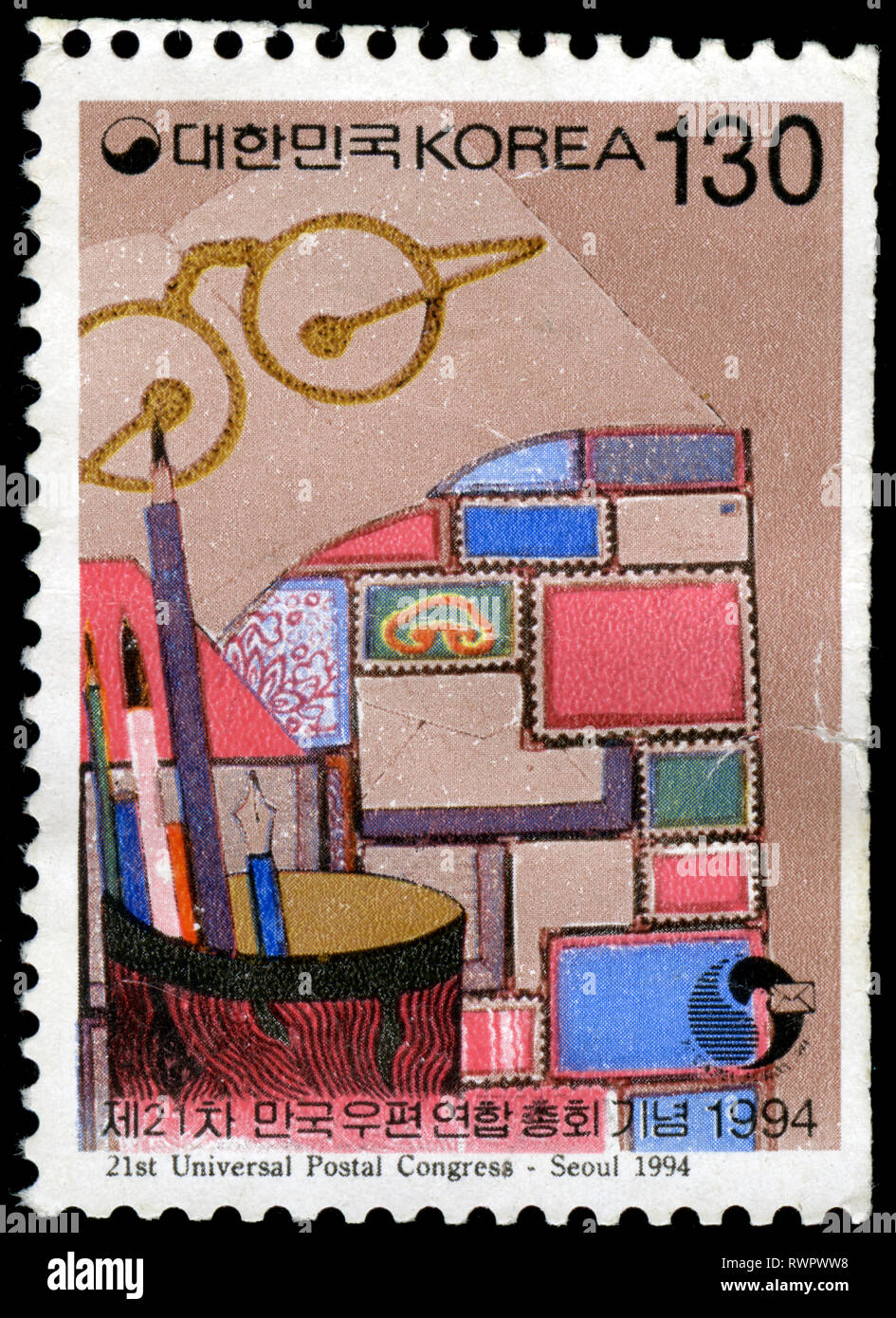 Postage stamp from South Korea in the U.P.U. (Universal Postal Union ...