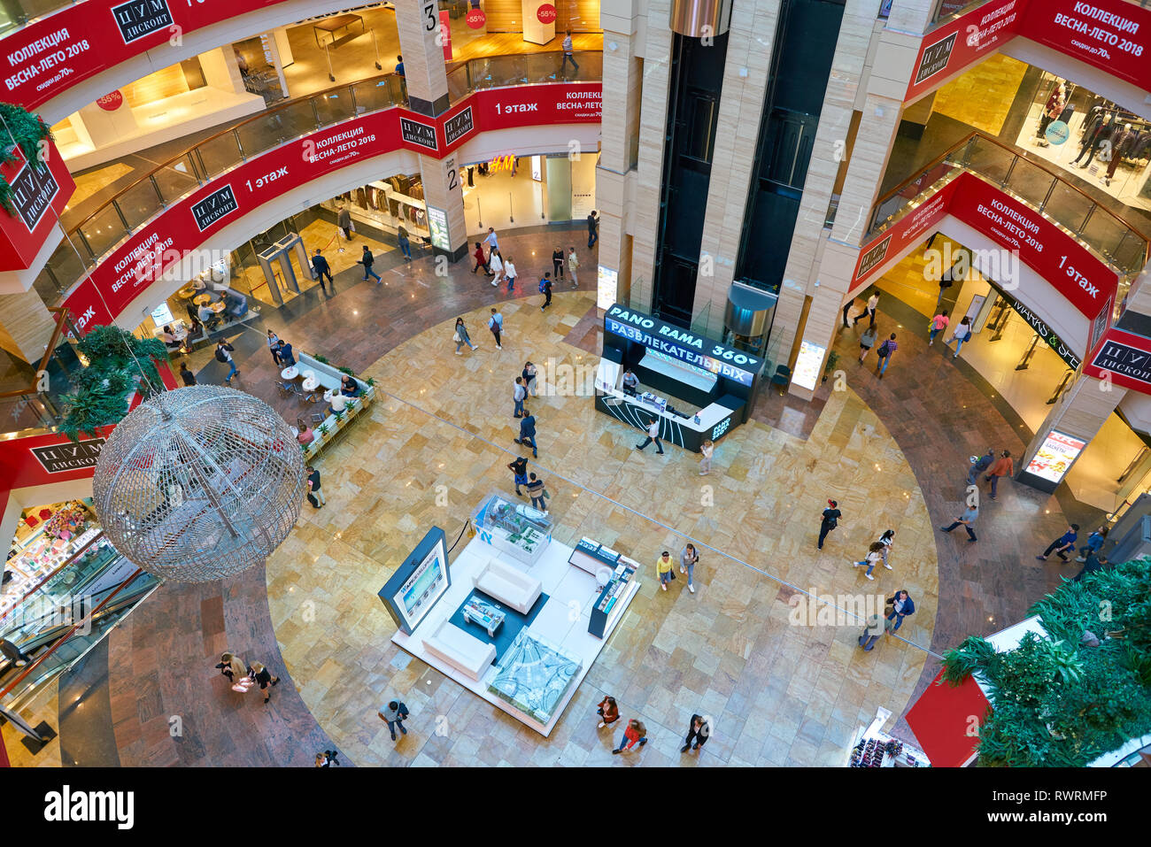 Afimall city shopping center hi-res stock photography and images - Alamy
