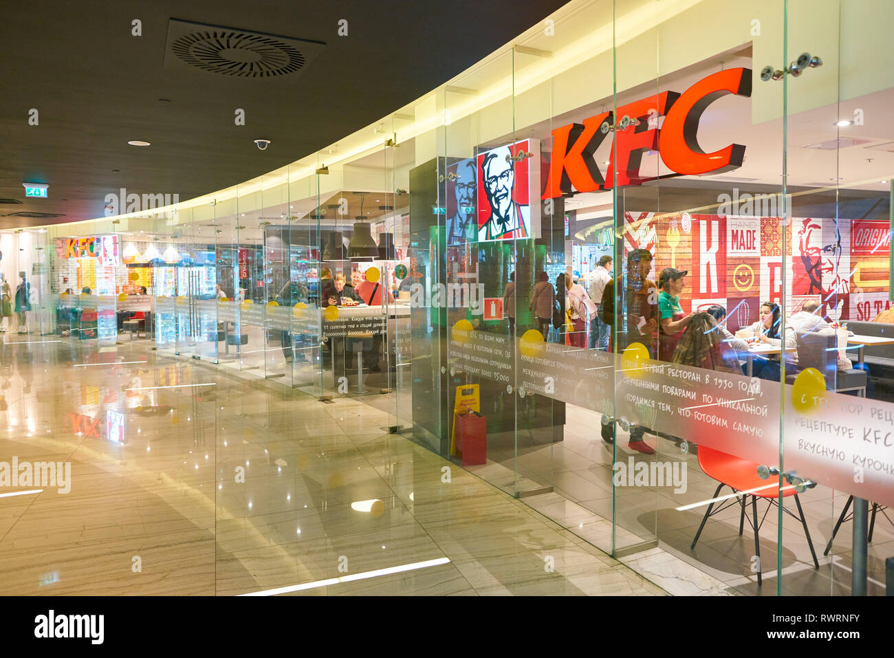 MOSCOW, RUSSIA - CIRCA SEPTEMBER, 2018: KFC restaurant in Moscow. KFC ...