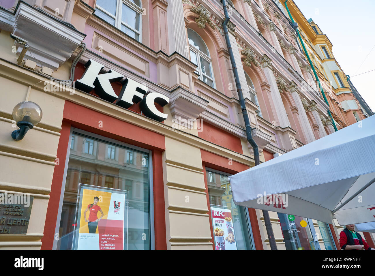 MOSCOW, RUSSIA - CIRCA SEPTEMBER, 2018: KFC in Moscow. KFC is an ...