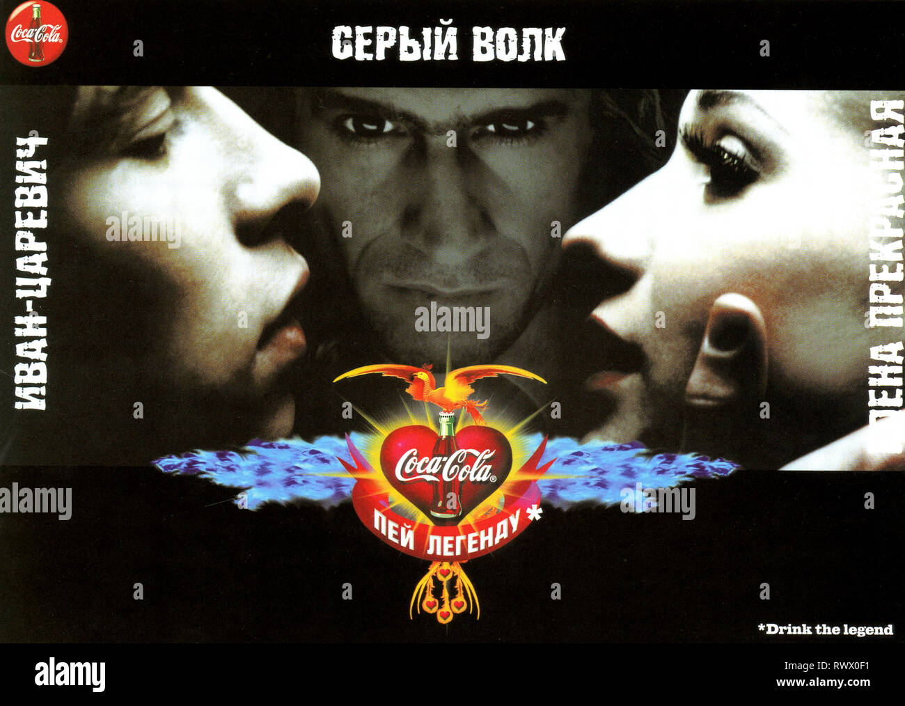 1990s Russia Coca-Cola Magazine Advert Stock Photo - Alamy