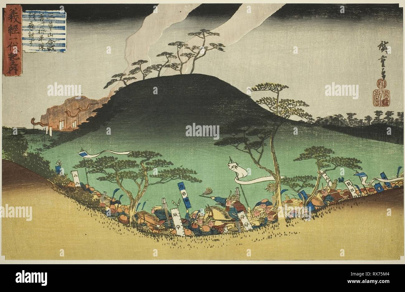 Mount mikusa hi-res stock photography and images - Alamy