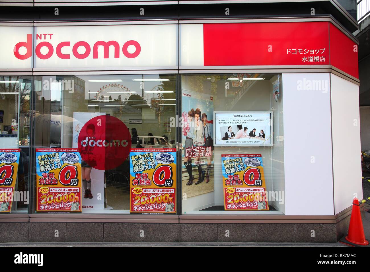 Ntt phone hi-res stock photography and images - Alamy