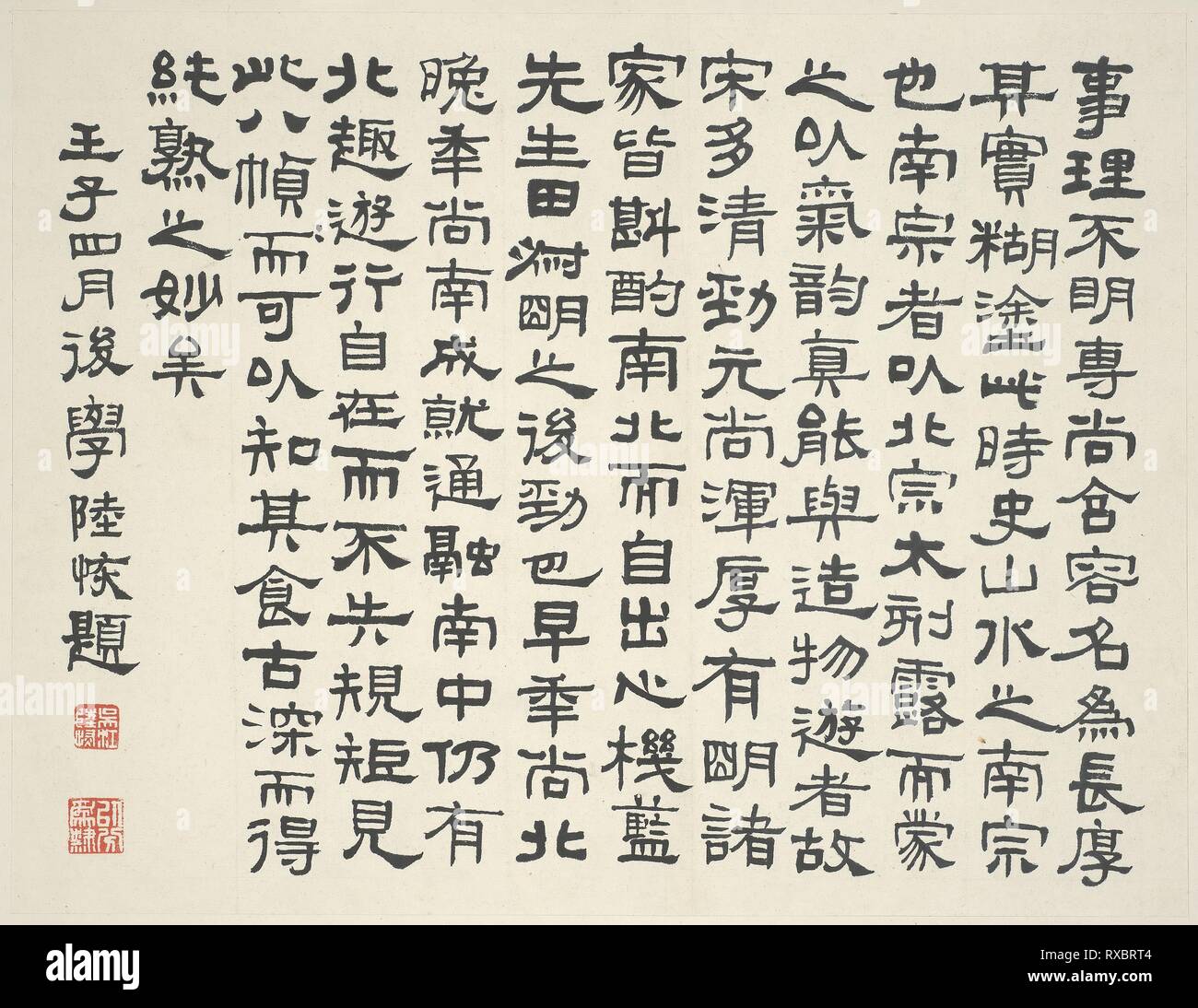 Lan lu than hi-res stock photography and images - Alamy