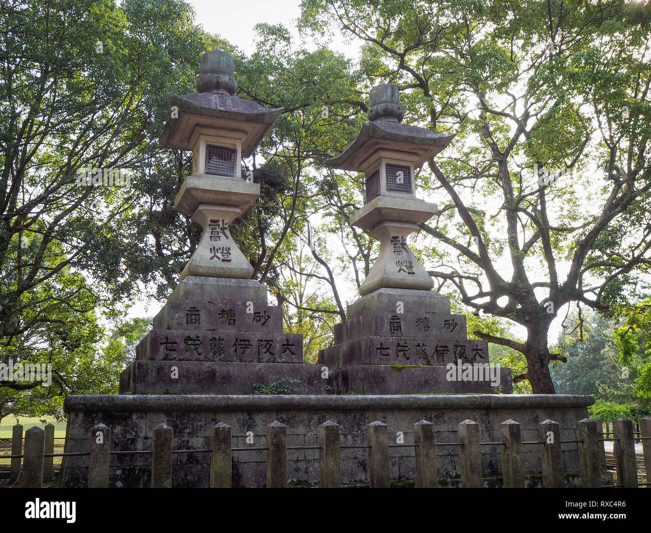 Nara koen park hi-res stock photography and images - Alamy