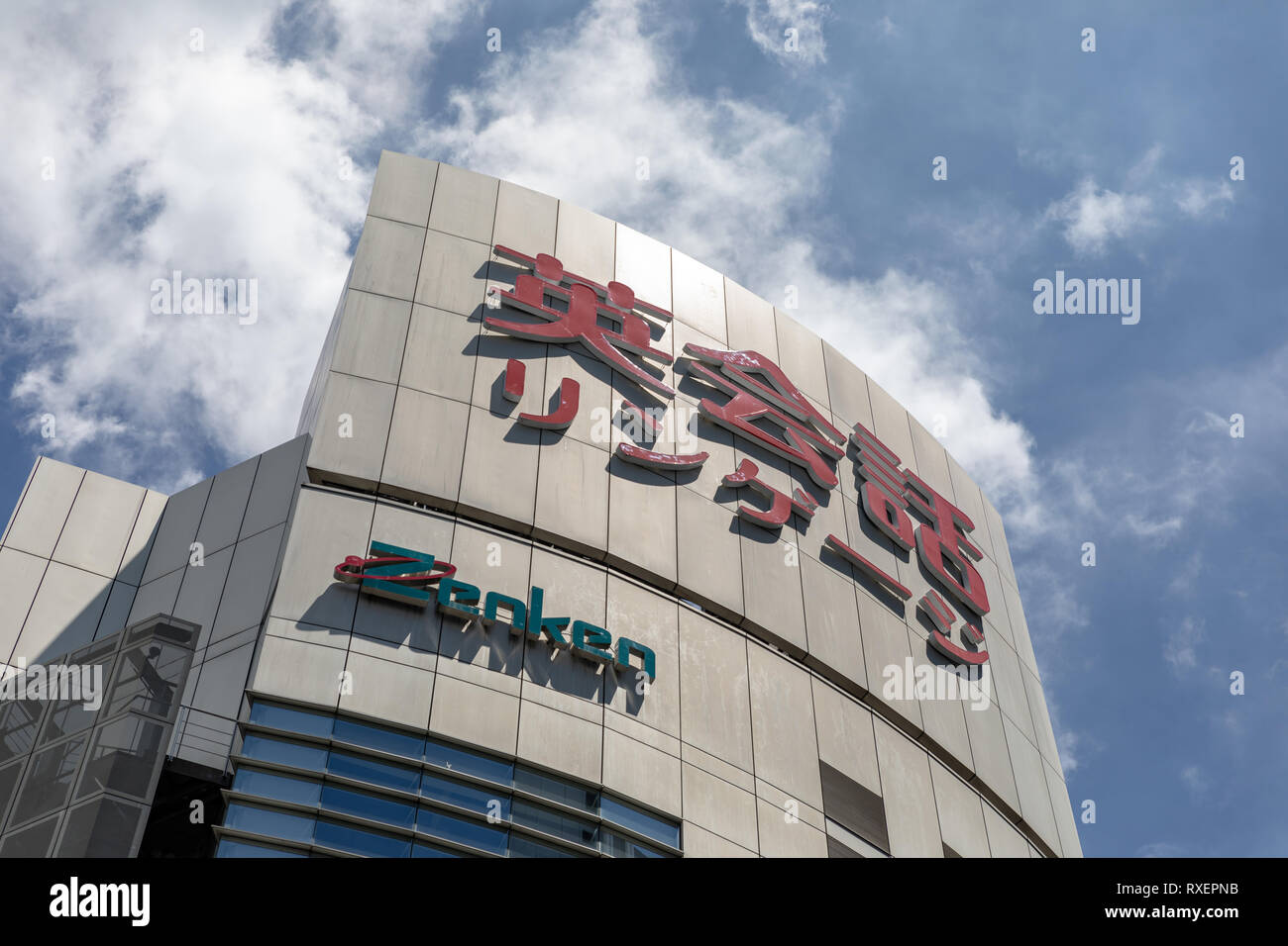 Linguage School Shinjuku Honko, Tokyo, Japan Stock Photo - Alamy