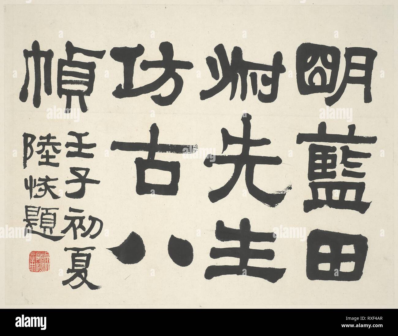 Landscape in the Style of Ancient Masters: frontispiece title by Lu Hui ...