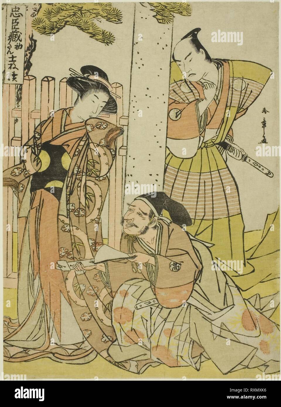 Chushingura juichimai tsuzuki hi-res stock photography and images - Alamy