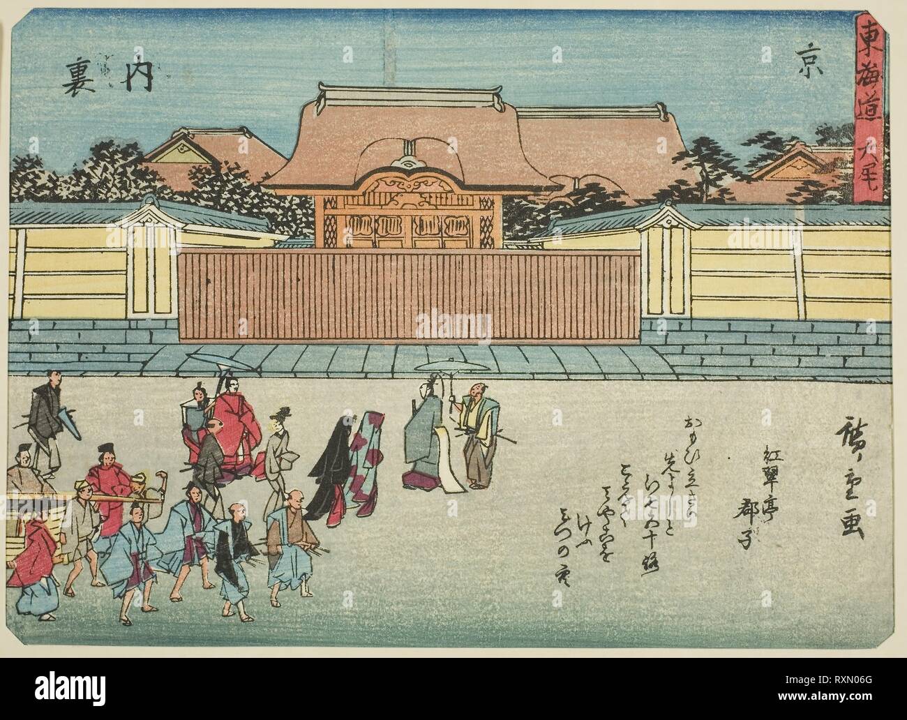 Edo period museum kyoto hi-res stock photography and images - Alamy