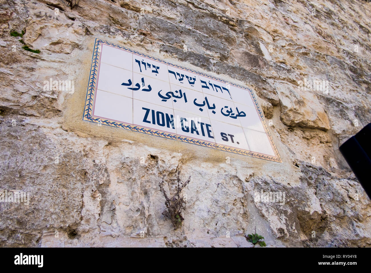 Jerusalem street sign hi-res stock photography and images - Alamy