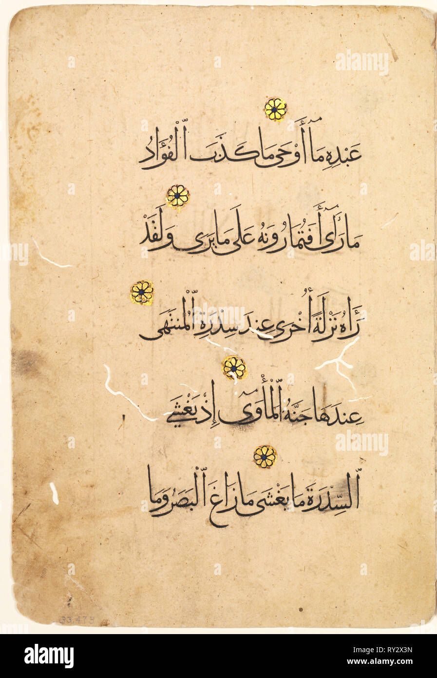 Quran 14th century hi-res stock photography and images - Alamy