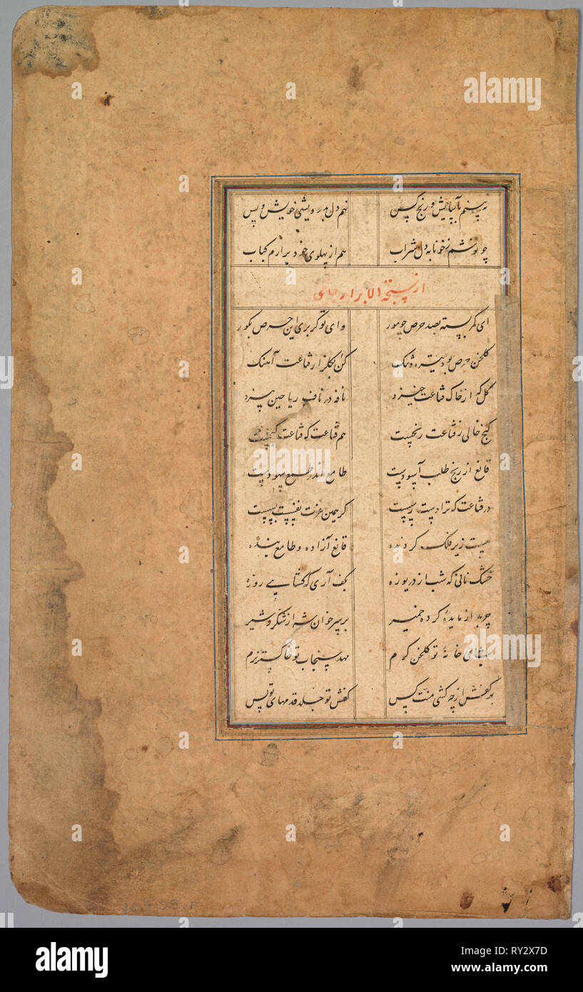 School Exercise Alphabet, 18th century. India, Mughal Dynasty (1526 ...