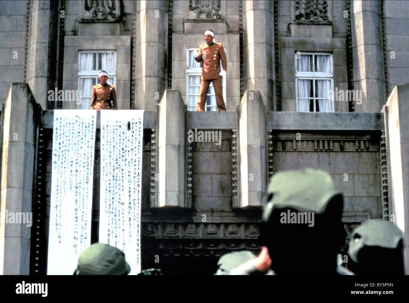 KEN OGATA, MISHIMA: A LIFE IN FOUR CHAPTERS, 1985 Stock Photo - Alamy