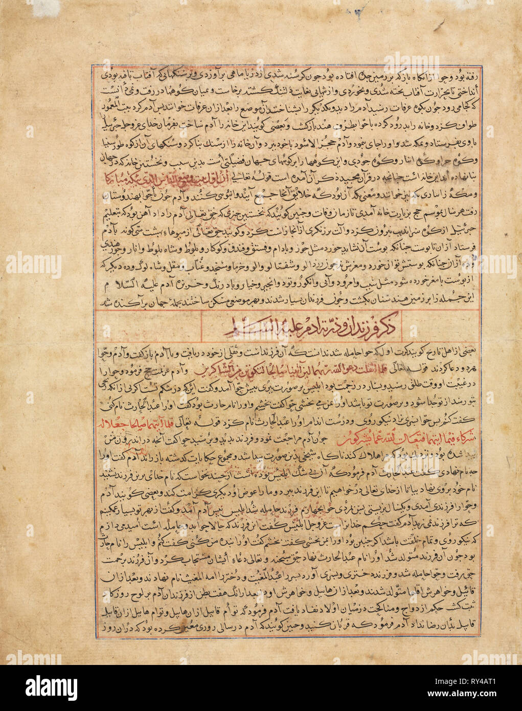 Persian manuscript iran hi-res stock photography and images - Alamy