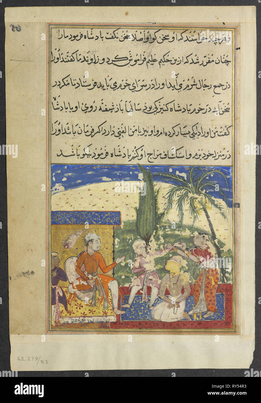 Page from Tales of a Parrot (Tuti-nama): Eighth night: The king’s ...