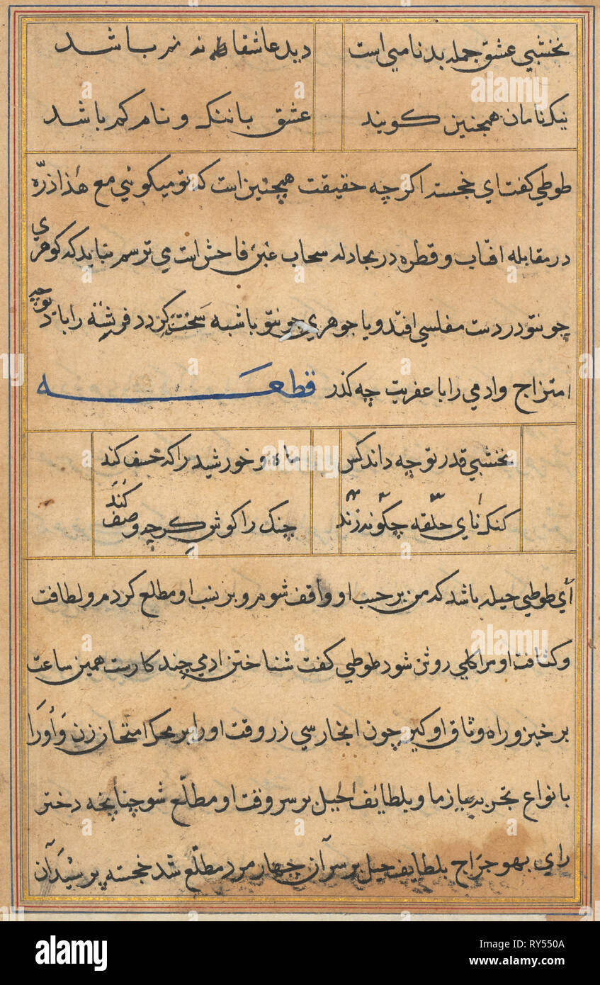 Akbar court hi-res stock photography and images - Alamy