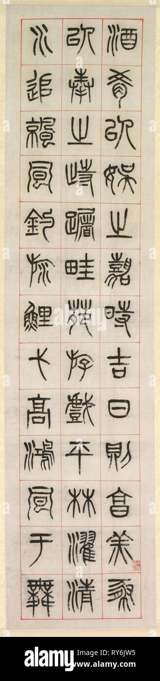 Lesser Seal Script