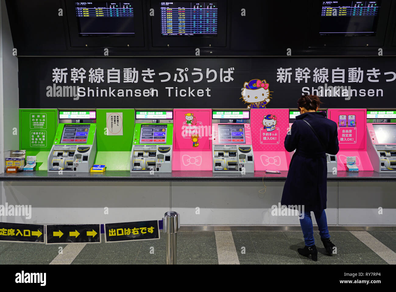 KOBE, JAPAN -27 FEB 2019- View of the ticket machines for the special ...