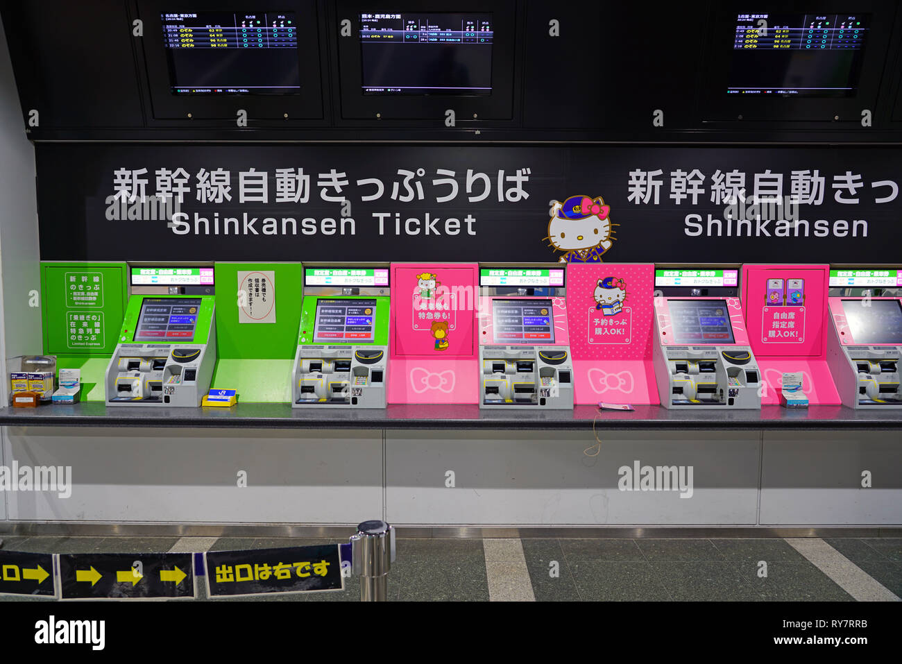 KOBE, JAPAN -27 FEB 2019- View of the ticket machines for the special ...