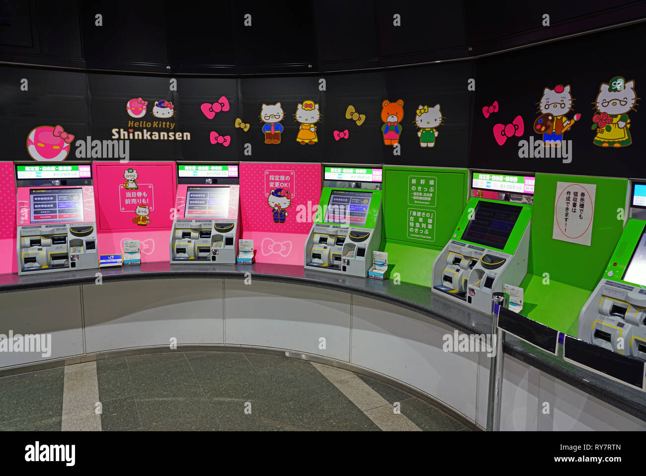 KOBE, JAPAN -27 FEB 2019- View of the ticket machines for the special ...