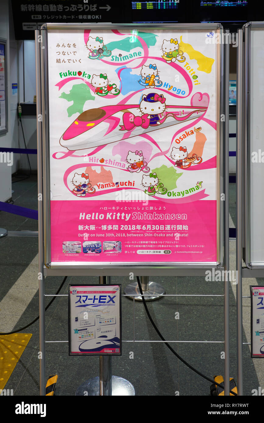 KOBE, JAPAN -27 FEB 2019- View of the ticket machines for the special ...