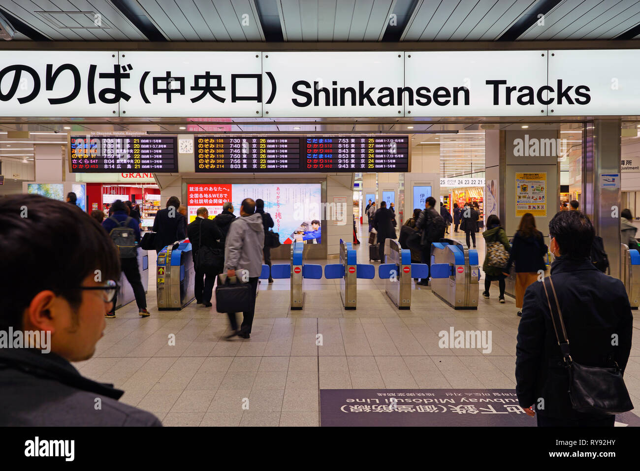 OSAKA, JAPAN -26 FEB 2019- View of the Shin Osaka train station, a ...