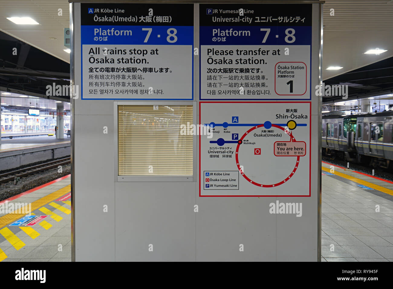 OSAKA, JAPAN -26 FEB 2019- View of the Shin Osaka train station, a ...
