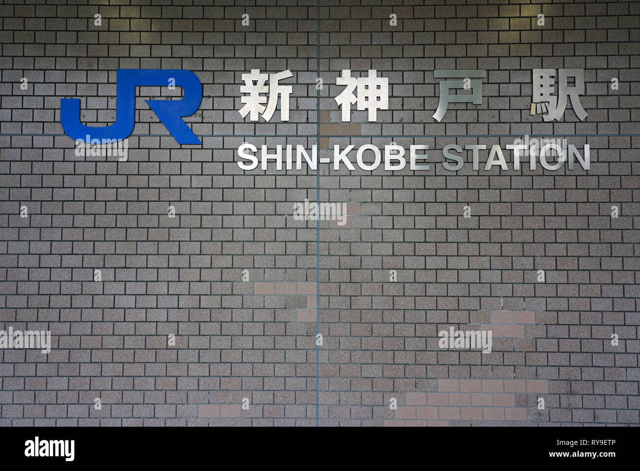 KOBE, JAPAN -27 FEB 2019- View of the Shin-Kobe train station, a ...