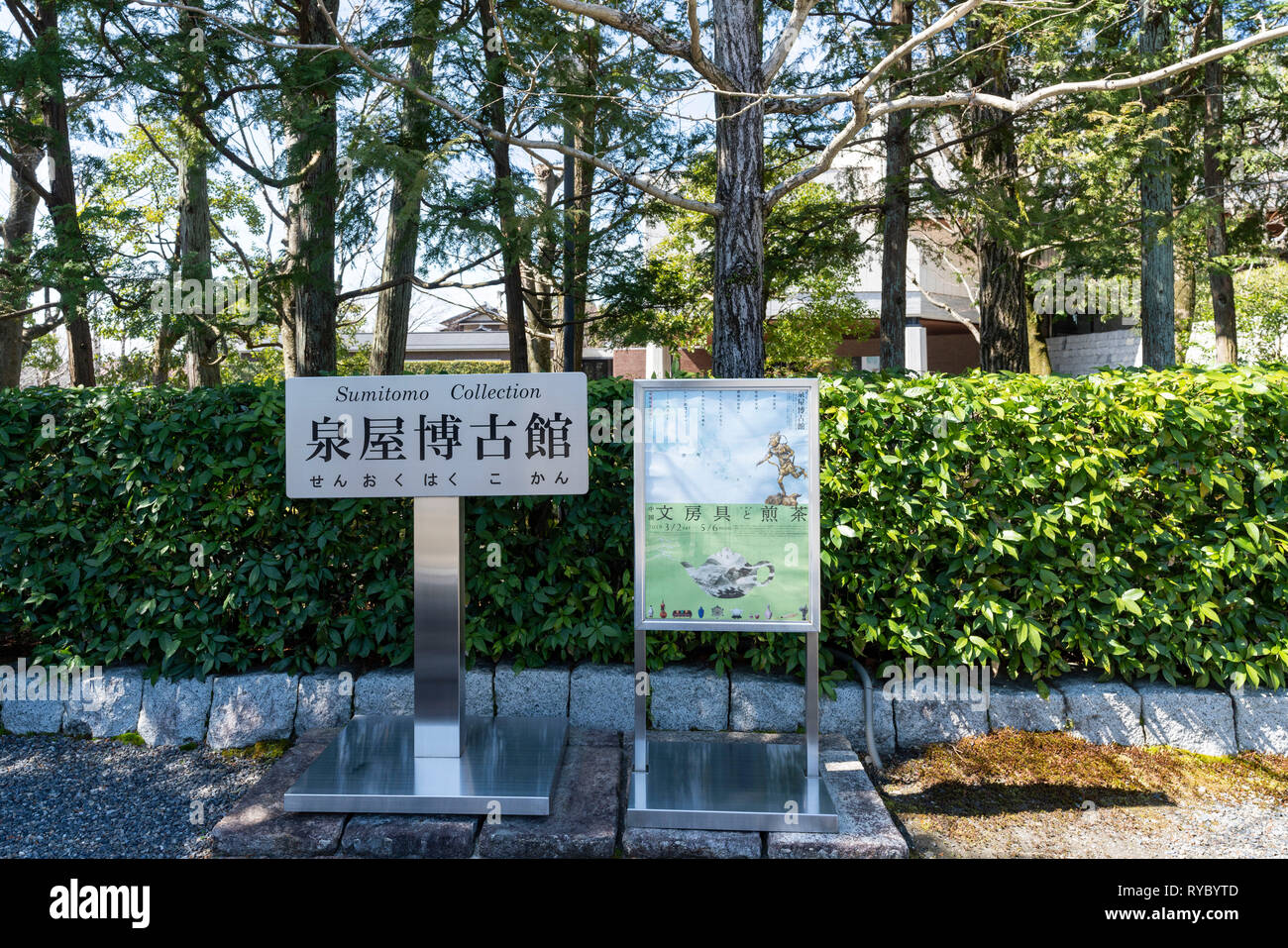 Sen oku hakukokan museum hi-res stock photography and images - Alamy