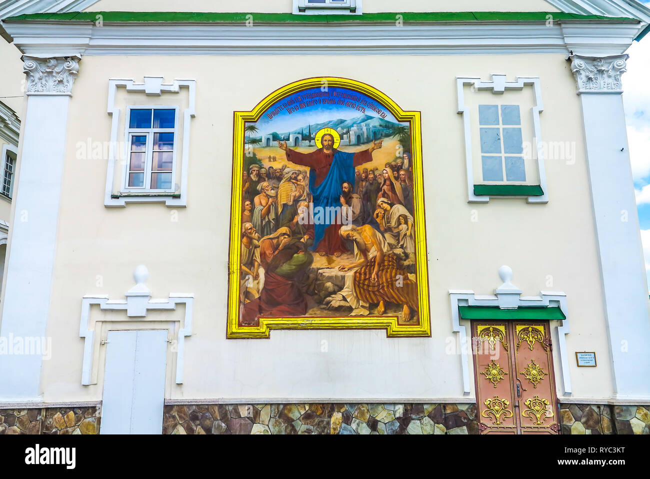 Pochaiv Lavra Orthodox Christian Monastery Complex Facade Icon of God Jesus Christ Stock Photo ...