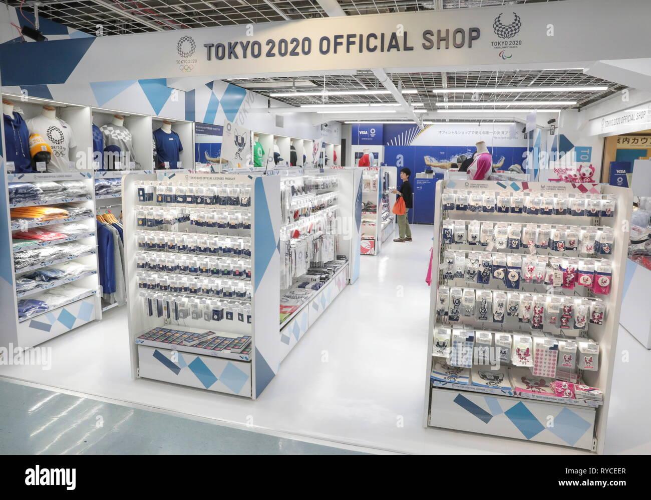 Official shop 2020 tokyo hi-res stock photography and images - Alamy