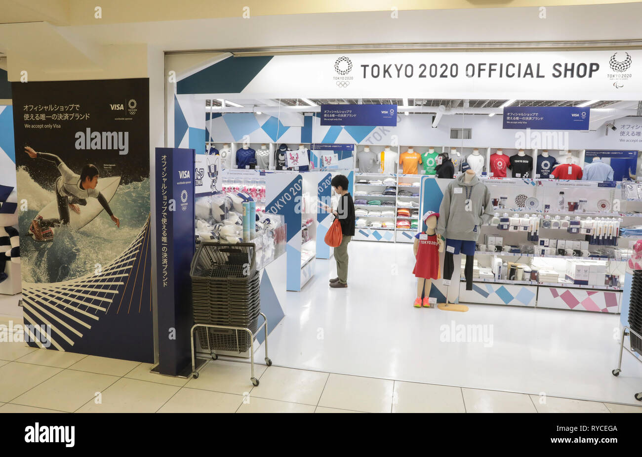 Tokyo 2020 Official Shop High Resolution Stock Photography and Images ...