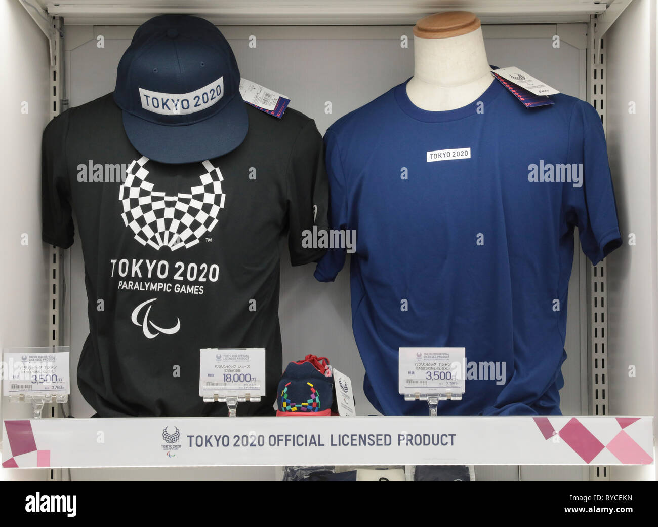 TOKYO 2020 OFFICIAL GOODS OPEN Stock Photo - Alamy