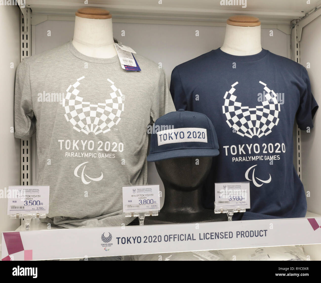 Official shop 2020 tokyo hi-res stock photography and images - Alamy