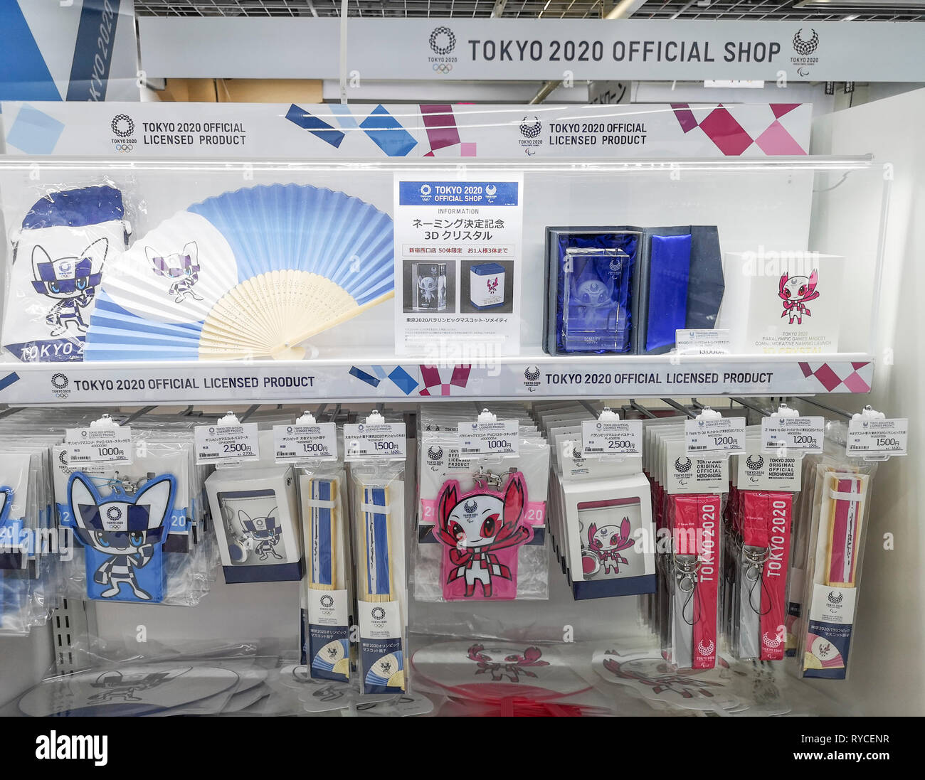 TOKYO 2020 OFFICIAL GOODS OPEN Stock Photo - Alamy