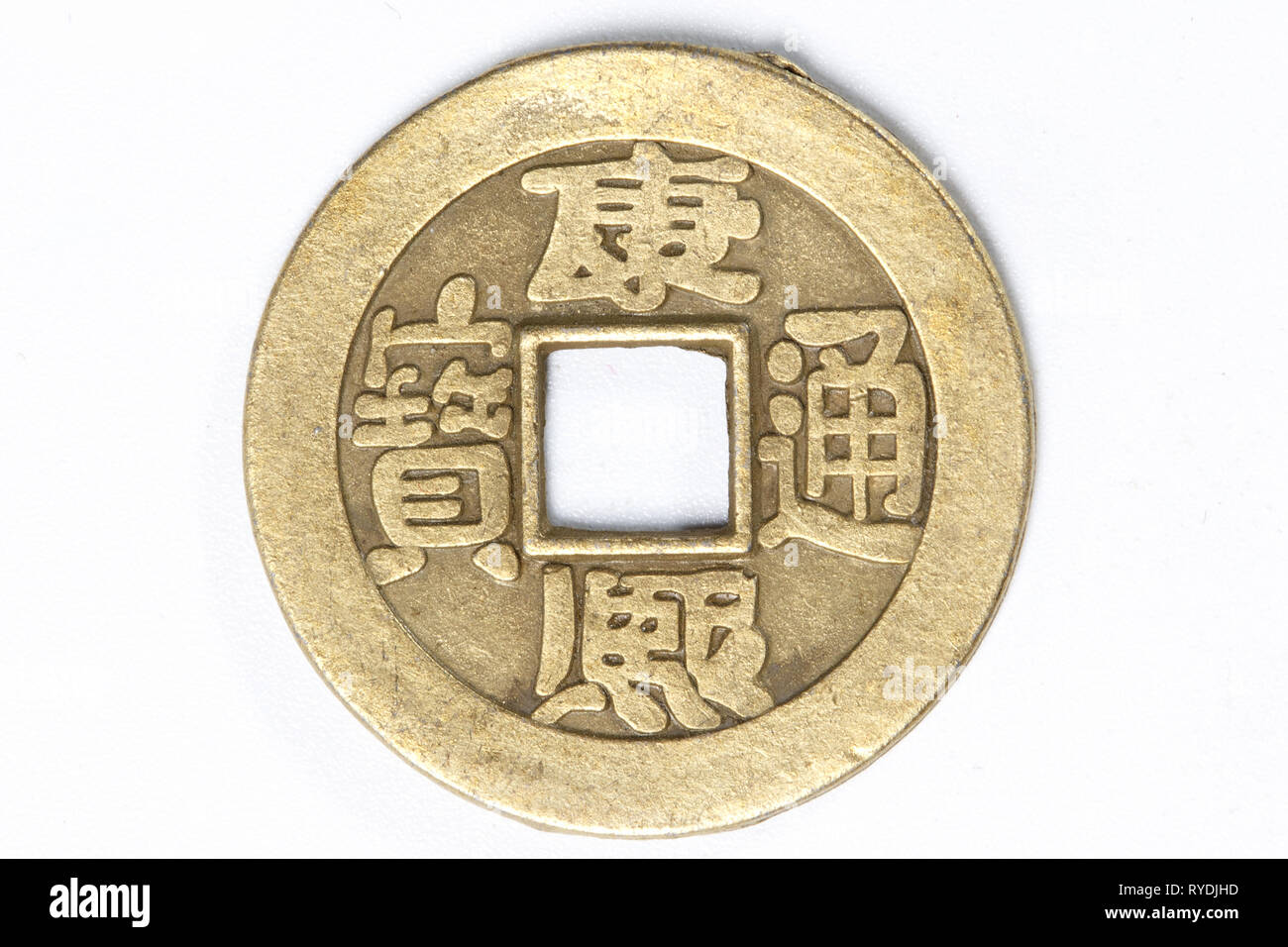 Qing dynasty coin hi-res stock photography and images - Alamy