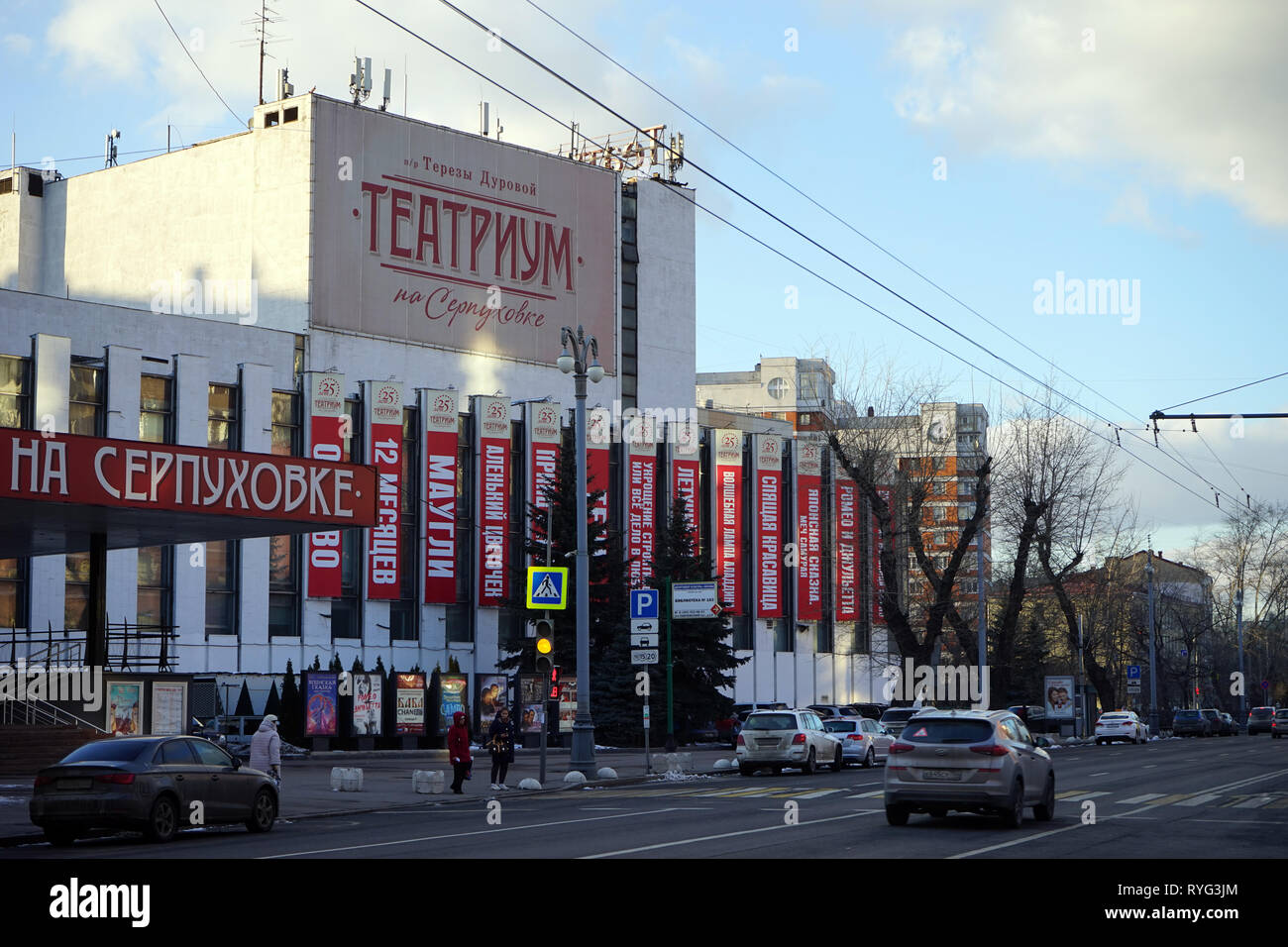 MOSCOW, RUSSIA - 13 MAECH 2019 Teatrium theater Stock Photo - Alamy