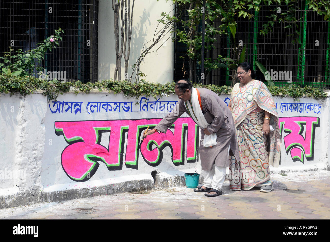 Kolkata, India. 13th Mar, 2019. Trinamool Congress or TMC Lok Sabha ...