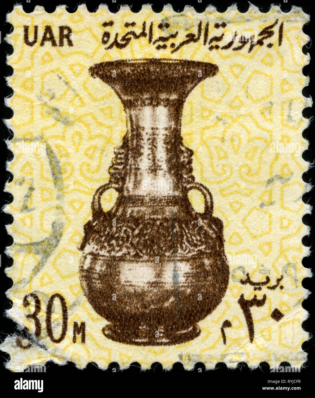 Postage stamp from the former United Arab Republic in the National ...