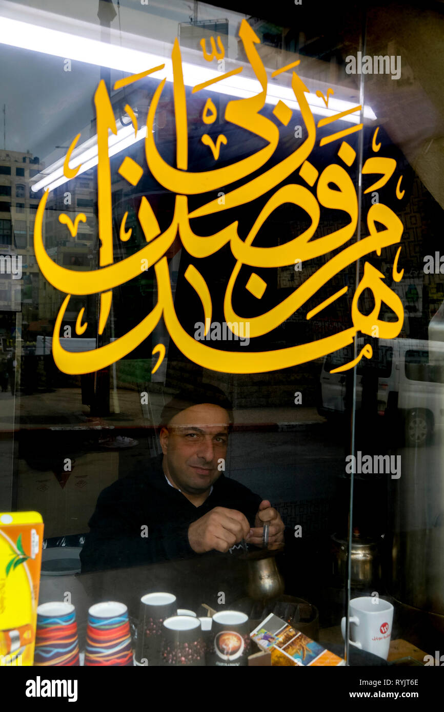 Coffee shop in Nablus, West Bank, Palestine Stock Photo - Alamy