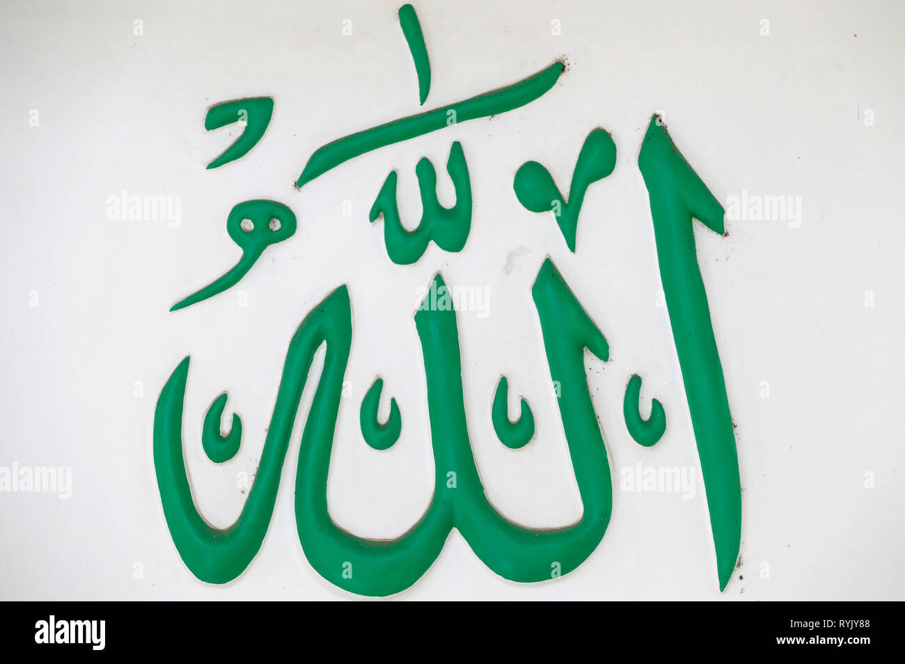 Arabic calligraphy allah hi-res stock photography and images - Alamy