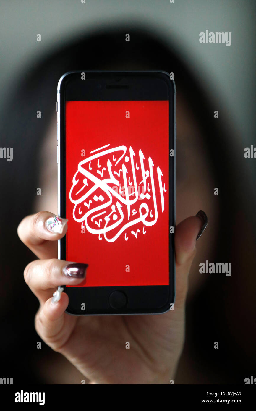 Digital quran hi-res stock photography and images - Alamy