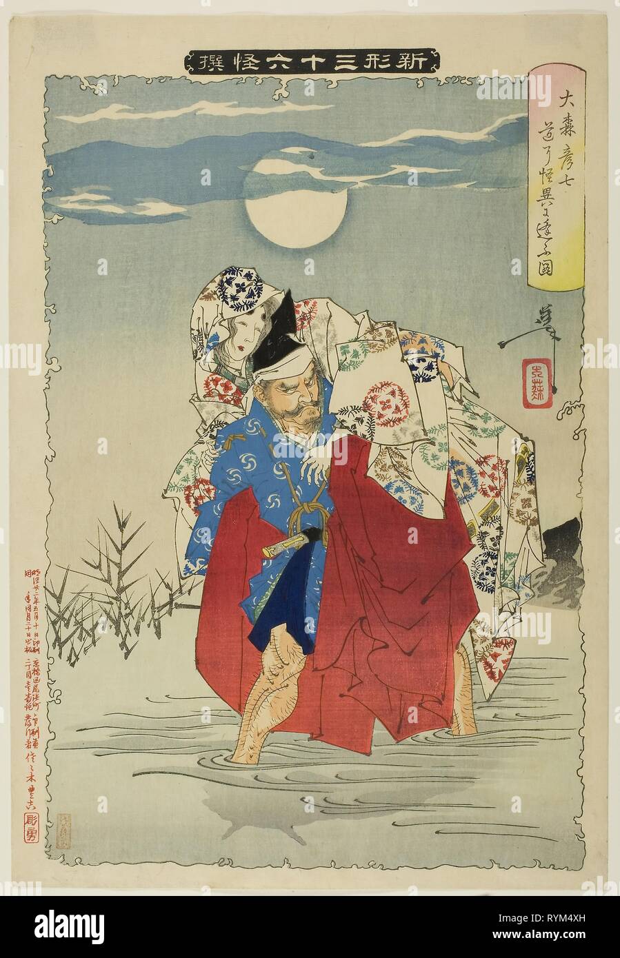 Omori Hikoshichi from the series "New Forms of the Thirty-Six Ghosts ...