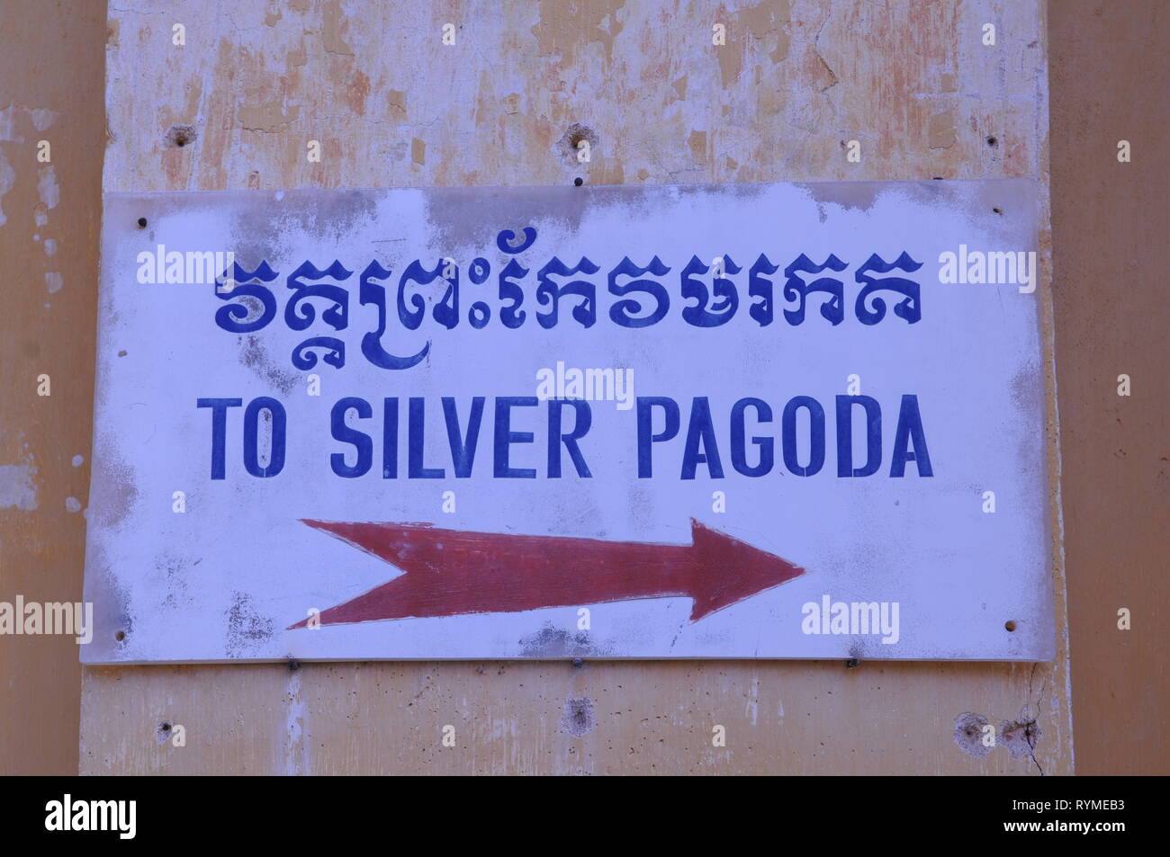 Pagoda sign hi-res stock photography and images - Alamy