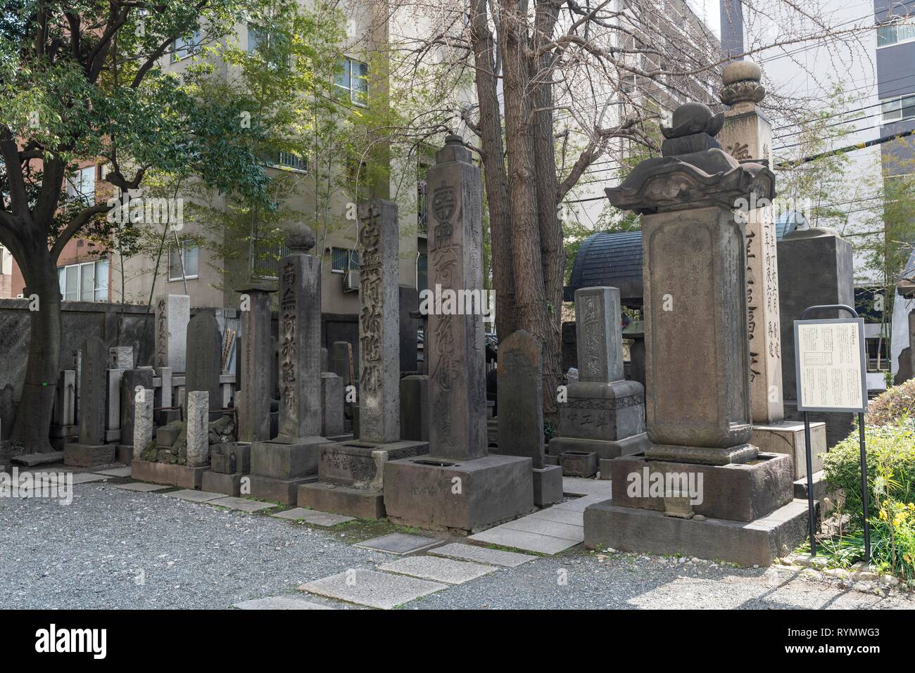 Great fire of meireki hi-res stock photography and images - Alamy