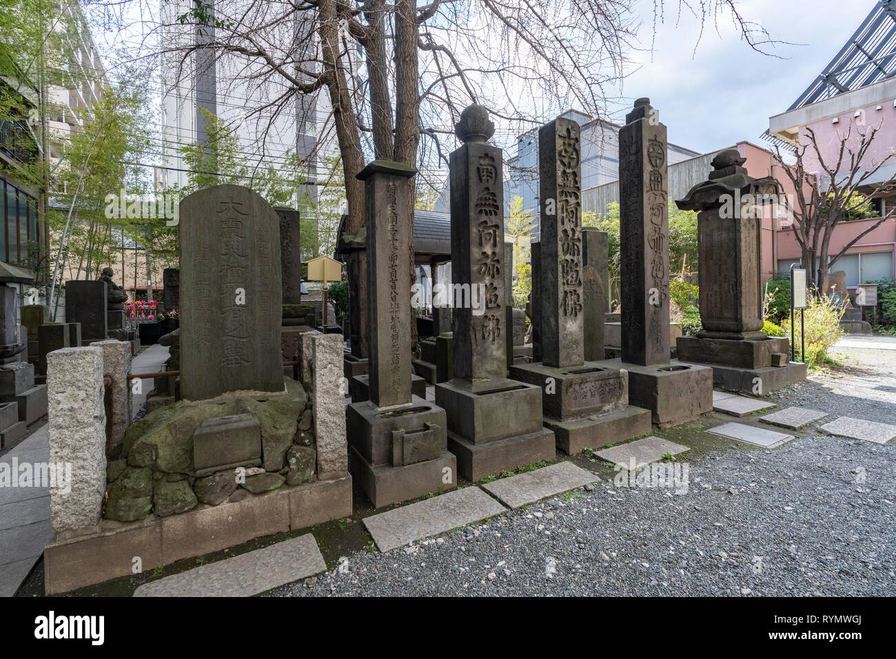 Monuments and Tombs, Ekō-in, Sumida-Ku, Tokyo, Japan Stock Photo - Alamy