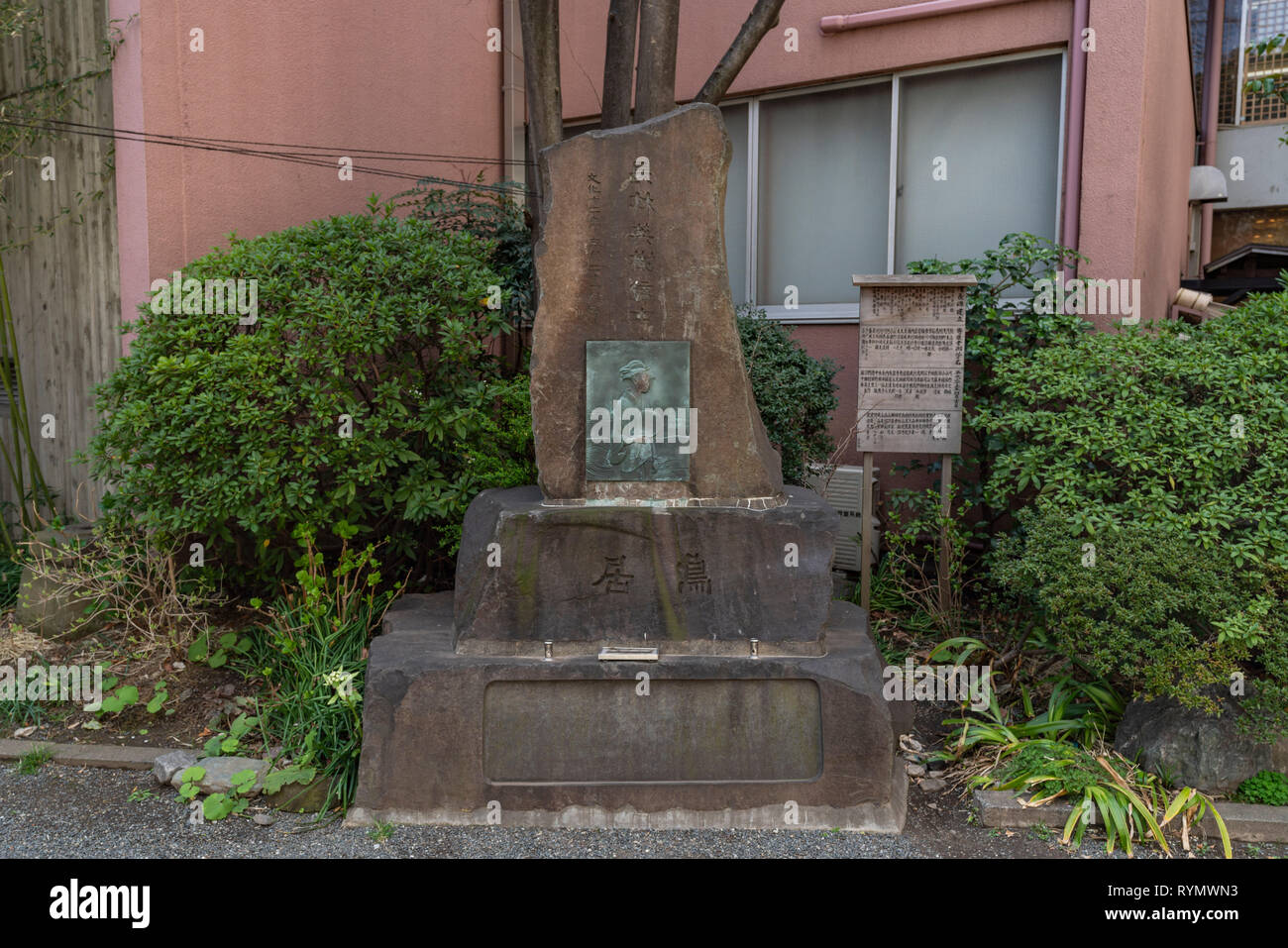 Monument of Torii Kiyonaga (1752 – 1815) , Japanese ukiyoe artist. Ekō ...